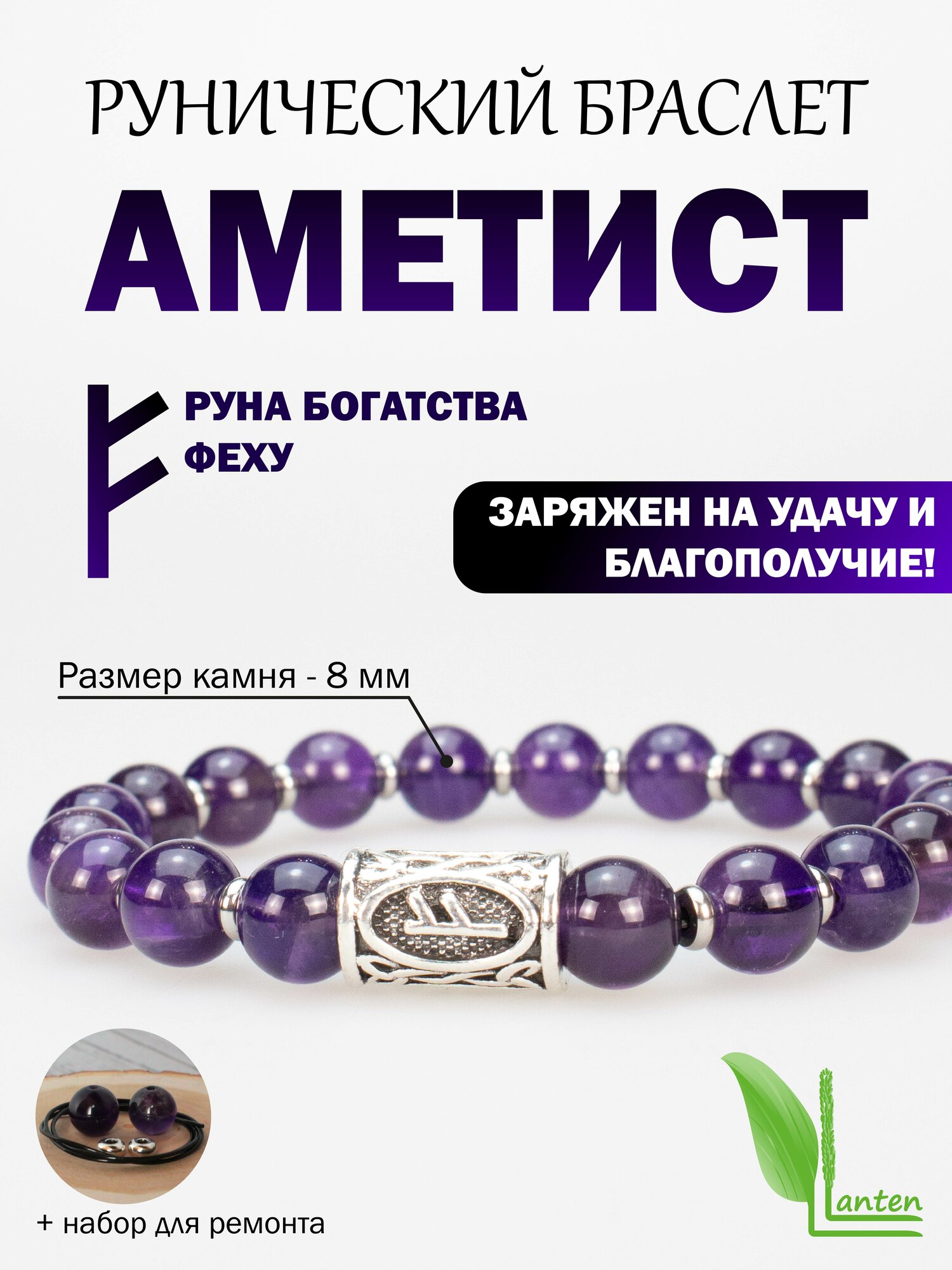 Эластичный браслет, аметист