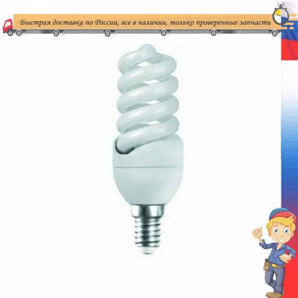 "Лампа энергосбер. 20W/864/E14 FS-T2-М