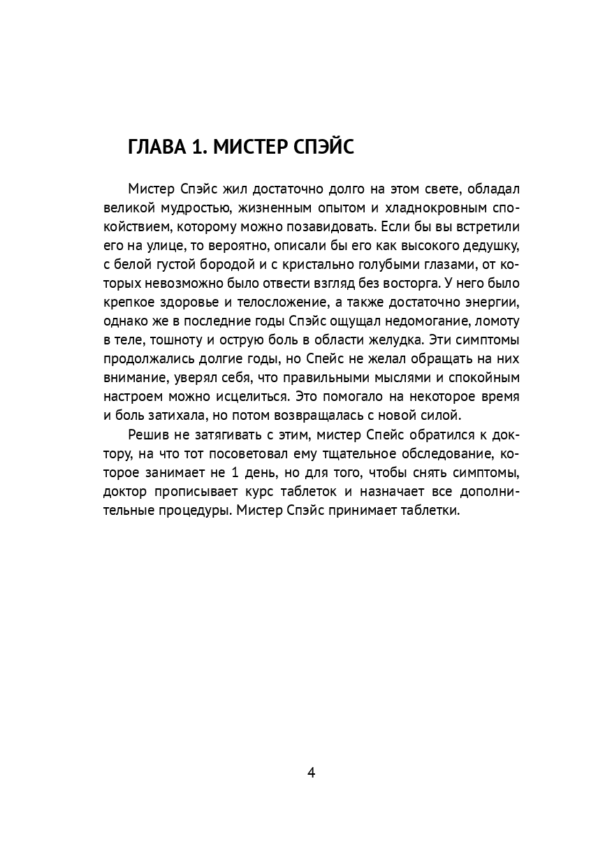 Космос внутри тебя — фото 1
