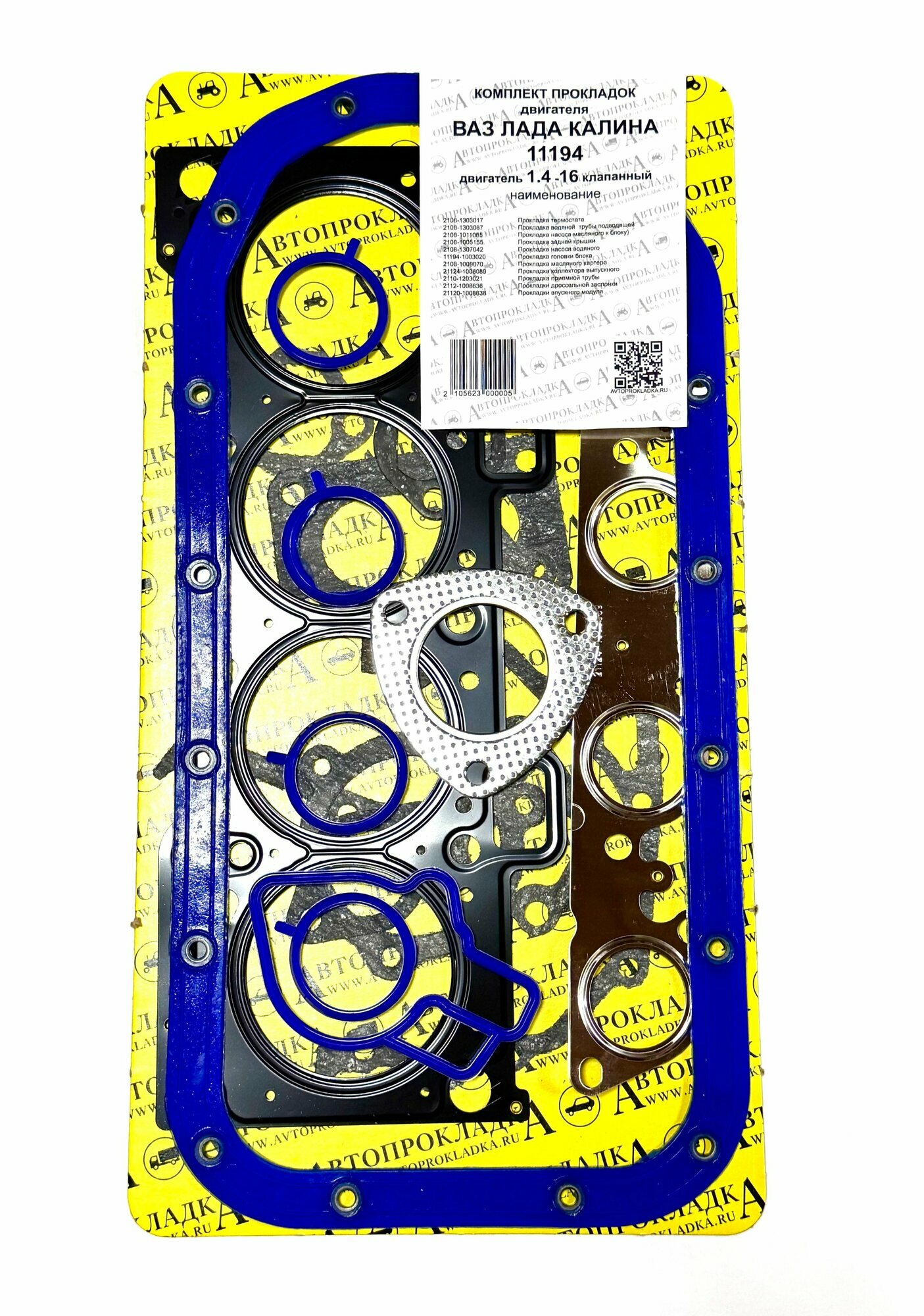 Комплект прокладок двигателя для ВАЗ-11194 1.4 16кл