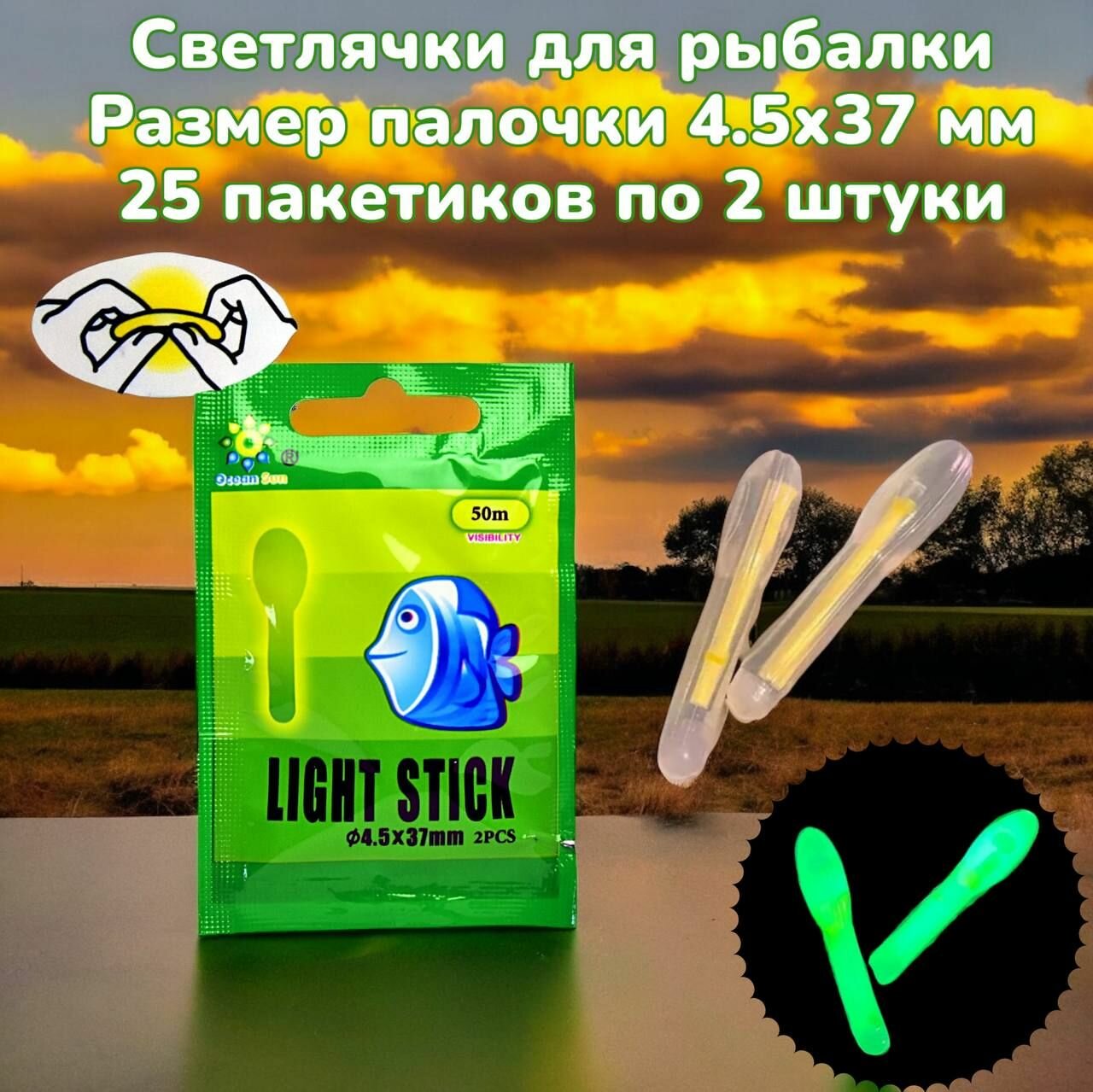 Светлячки для ночной рыбалки 50 шт (25 пачек по 2 шт) Размер 37 х 7 х4.5 мм. Неоновые палочки Сигнализаторы поклевки для поплавка / для сигнализатора клева бубенчика / летней и зимней рыбалки