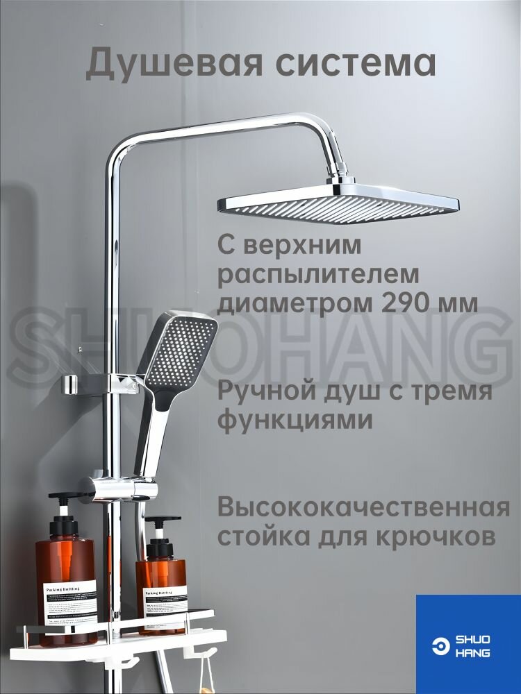 Душевые комплекты