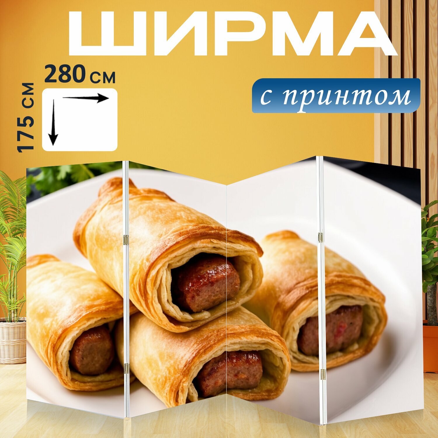 Ширма "Тарелка с гарниром из картофеля и грибов на деревянном столе. На переднем плане — нарезанный картофель." перегородка для зонирования комнаты с принтом 280x175 см. на холсте