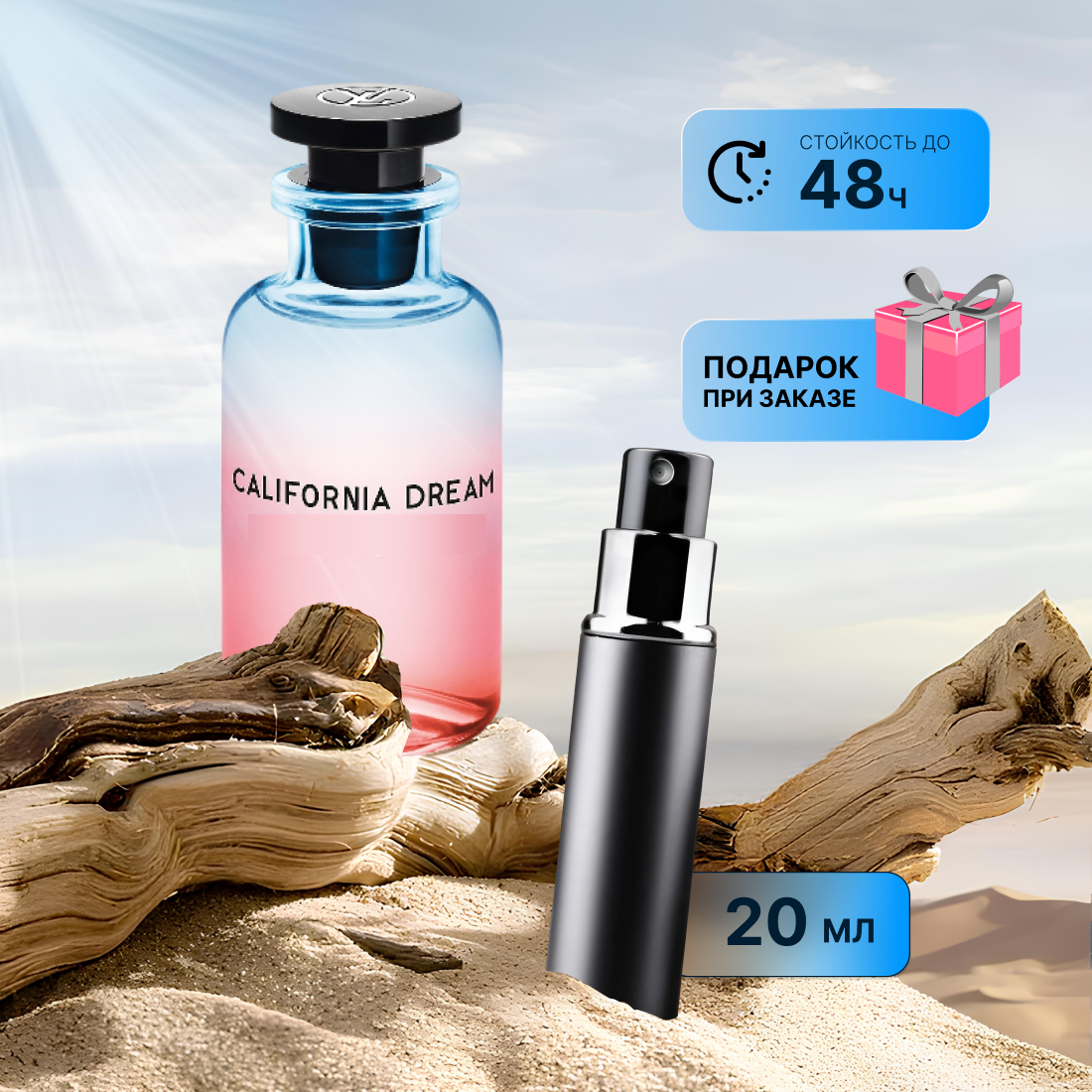 Парфюмерная вода по мотивам Louis Vuitton California Dream миниатюра 20 мл
