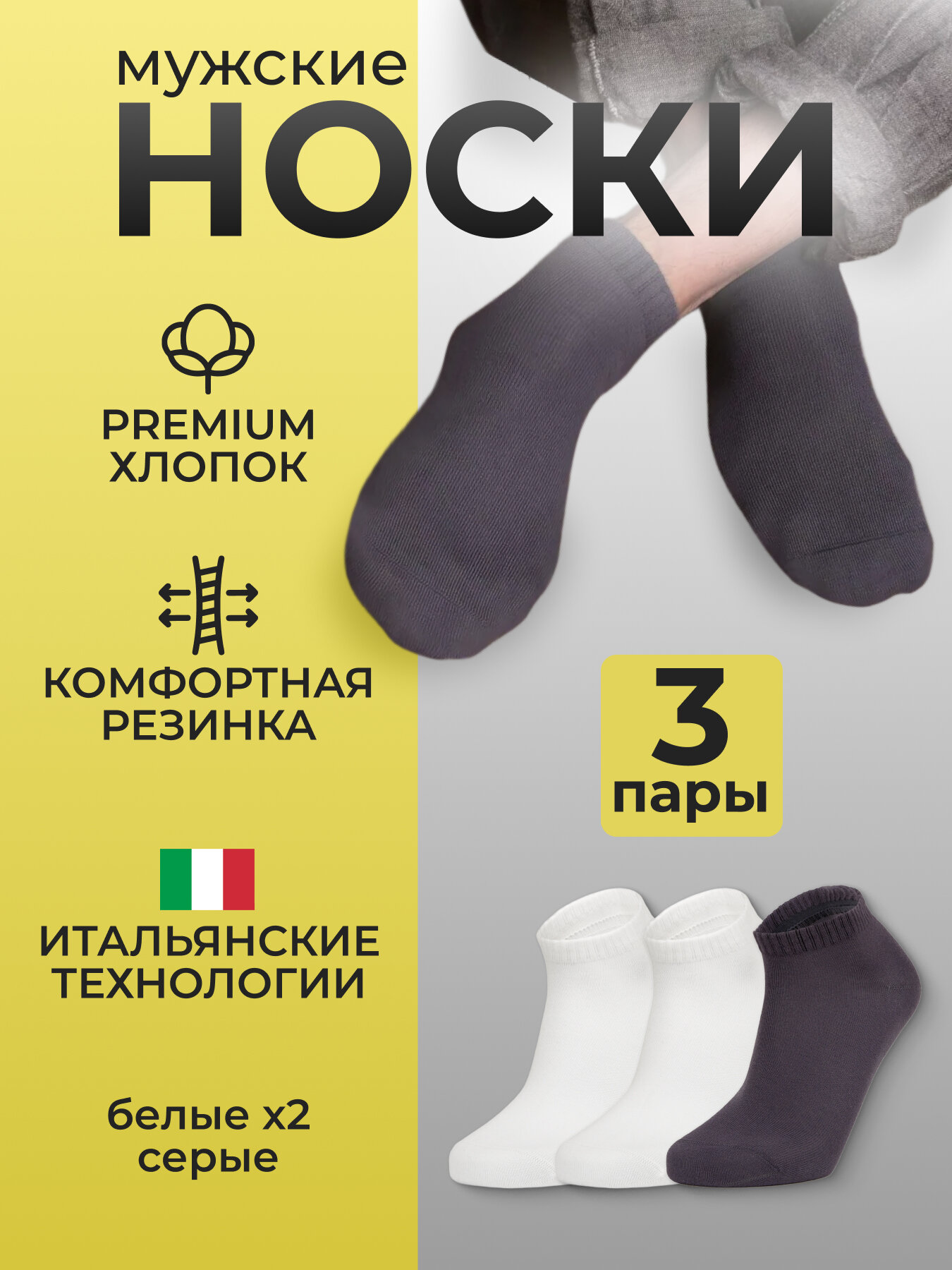 Носки, комплект