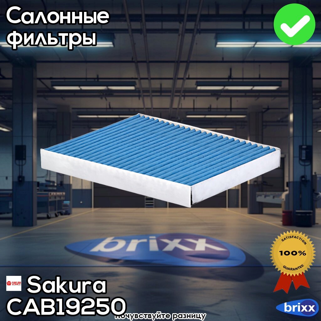 Фильтр Салона Антибактериальный Ford Explorer V 2,0T 240 2010- Ford Explorer V 3,5 249, 294 2010- Ford Explorer V 3,5T 340, 3.