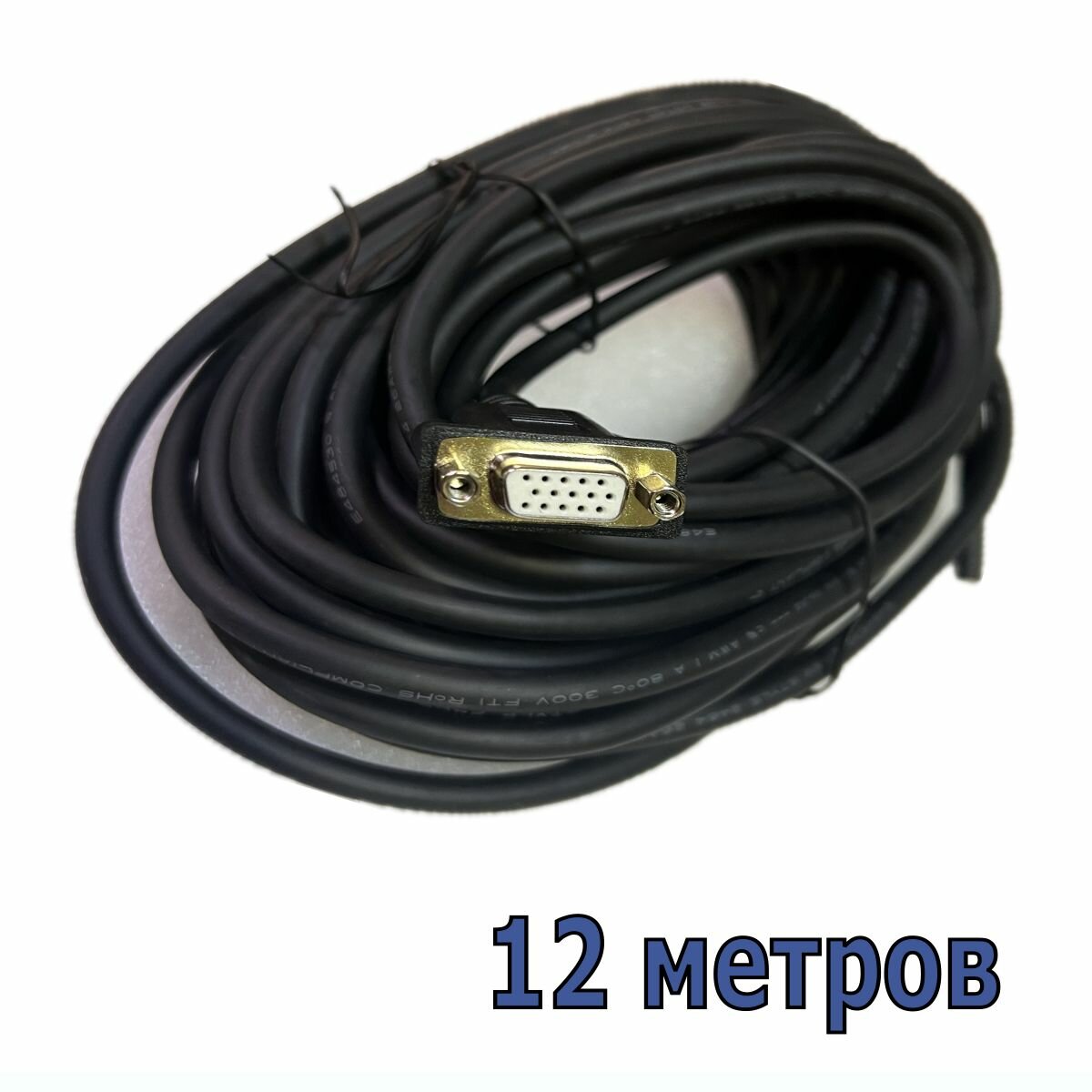 Серво кабель для энкодера экранированный с разъемом 12 метра