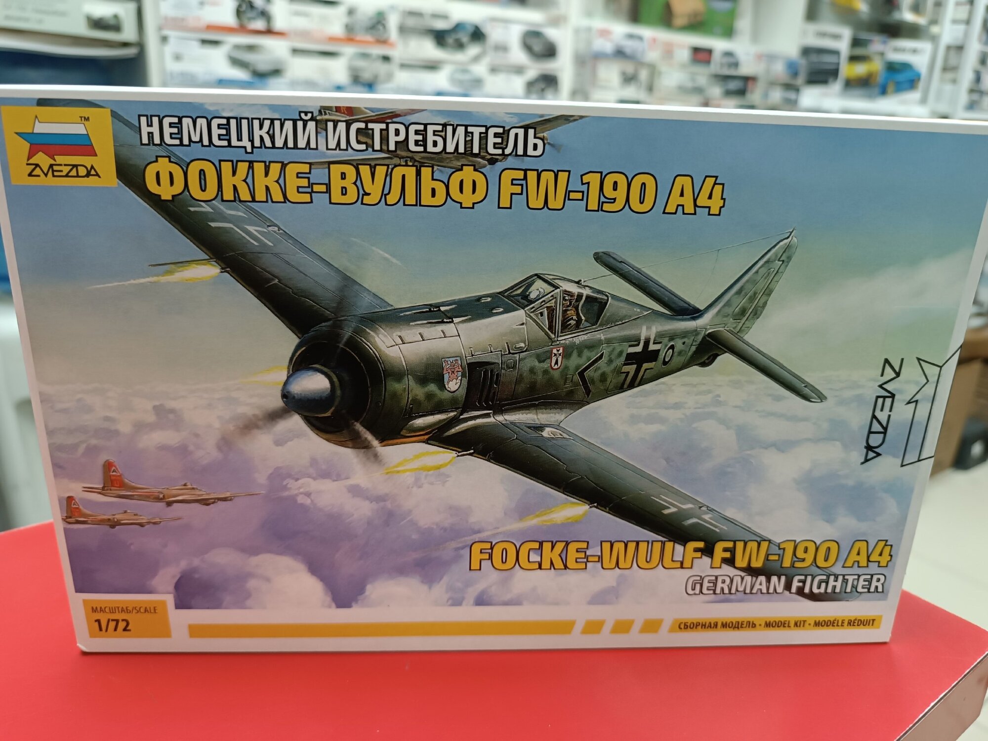 Сборная модель самолета 1:72 Звезда 7304 Немецкий истребитель Фокке-Вульф FW-190A4 сборка без клея