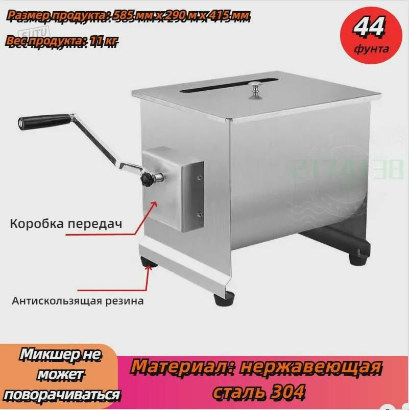 Фаршемешалка