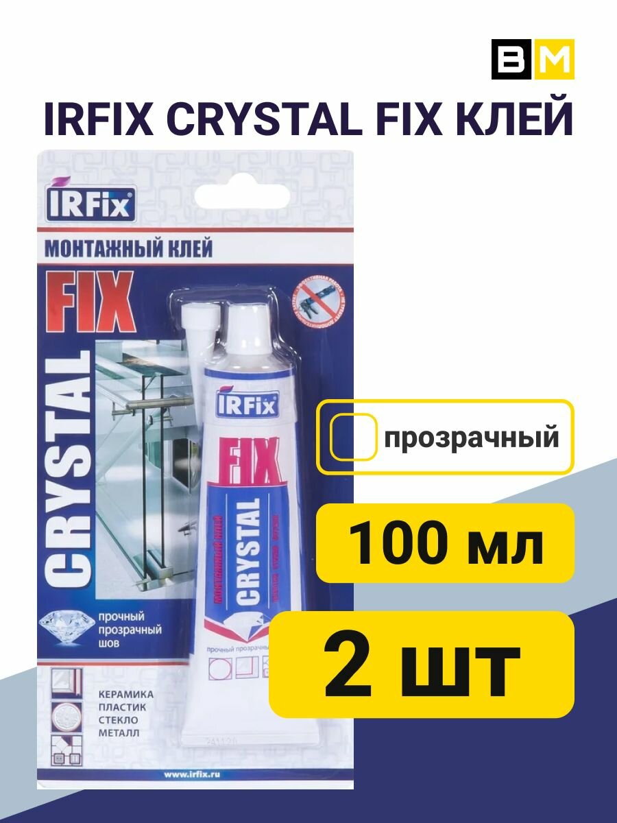 Клей монтажный, прозрачный, 100 мл, IRFix Crystal FIX, 2 шт