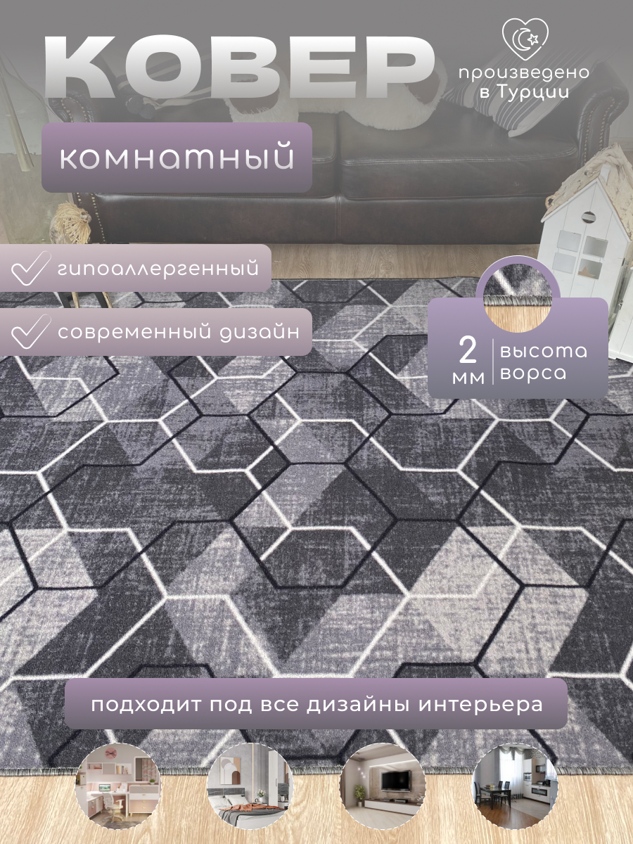 Ковер-палас Mariss, Турция, 150x250 см