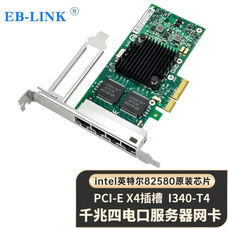 EB-LINK Intel 82580EB Chip, PCI-E X4 Gigabit Four-Port Server Network Card, I340-T4 Electrical Port, E1G44HT Machine Vision Industrial Camera Network Adapter