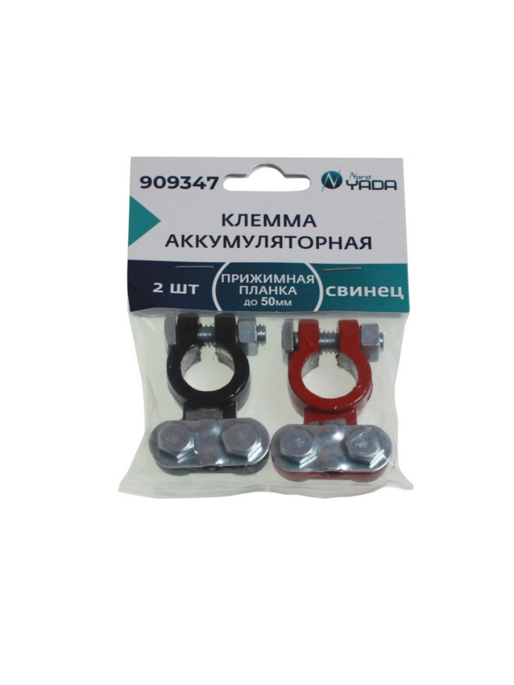 Клемма аккумулятора "Nord YADA" (свинец с покрытием красн. черн, прижимная планка до 50 мм) (2 шт.)