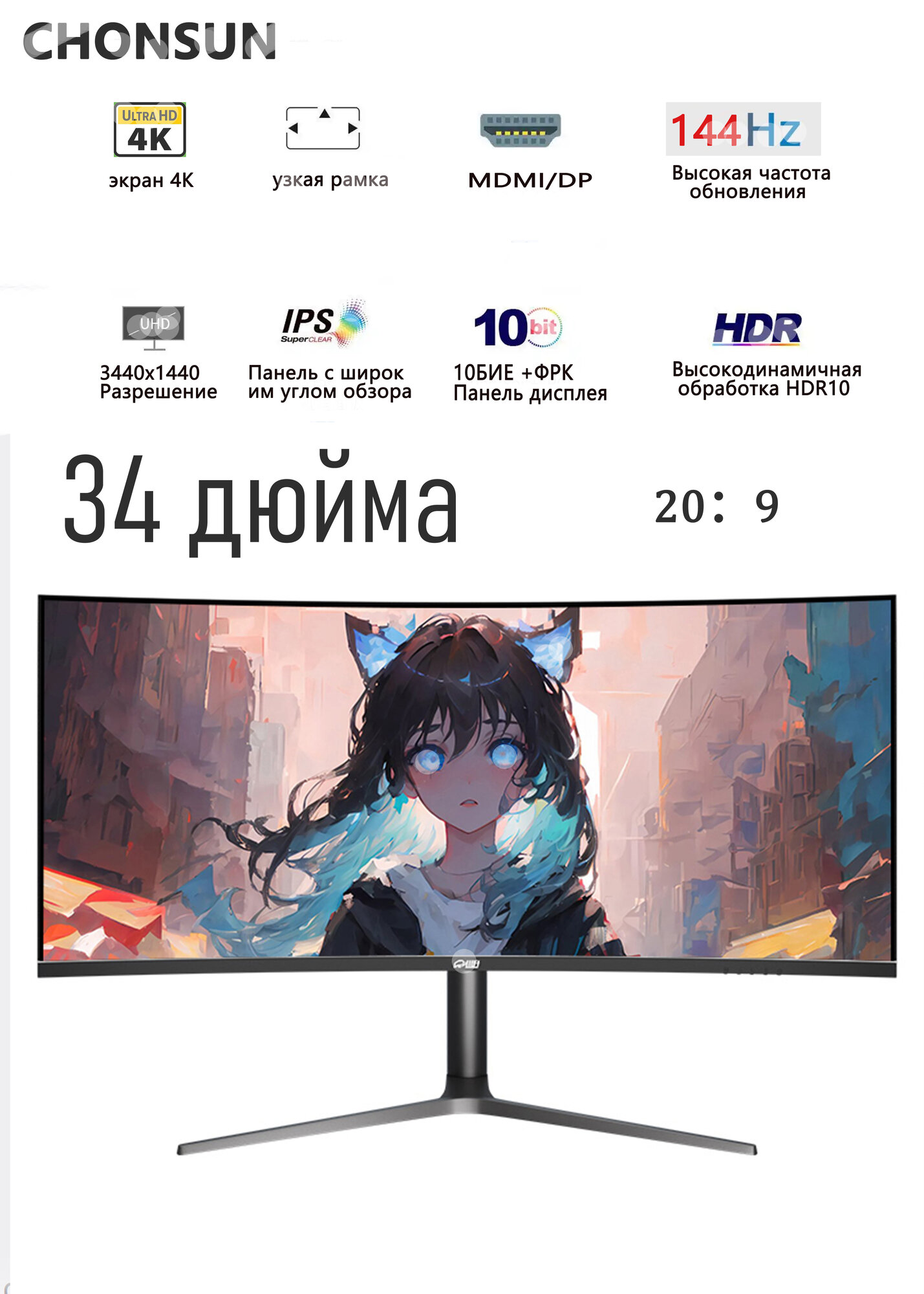 4KМонитор для пк 35 дюймов, Nano-IPS, 3440x1440, 144Гц