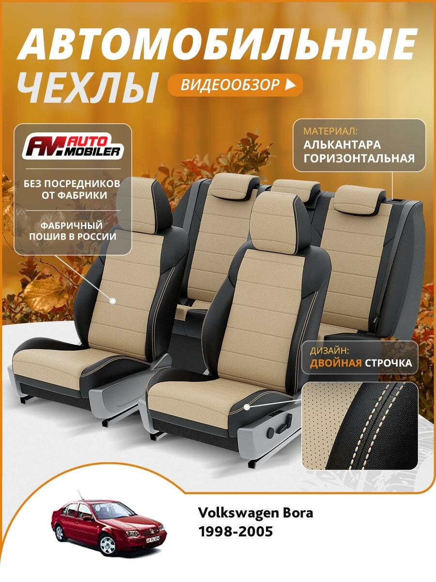 Чехлы на Фольксваген Гольф 4