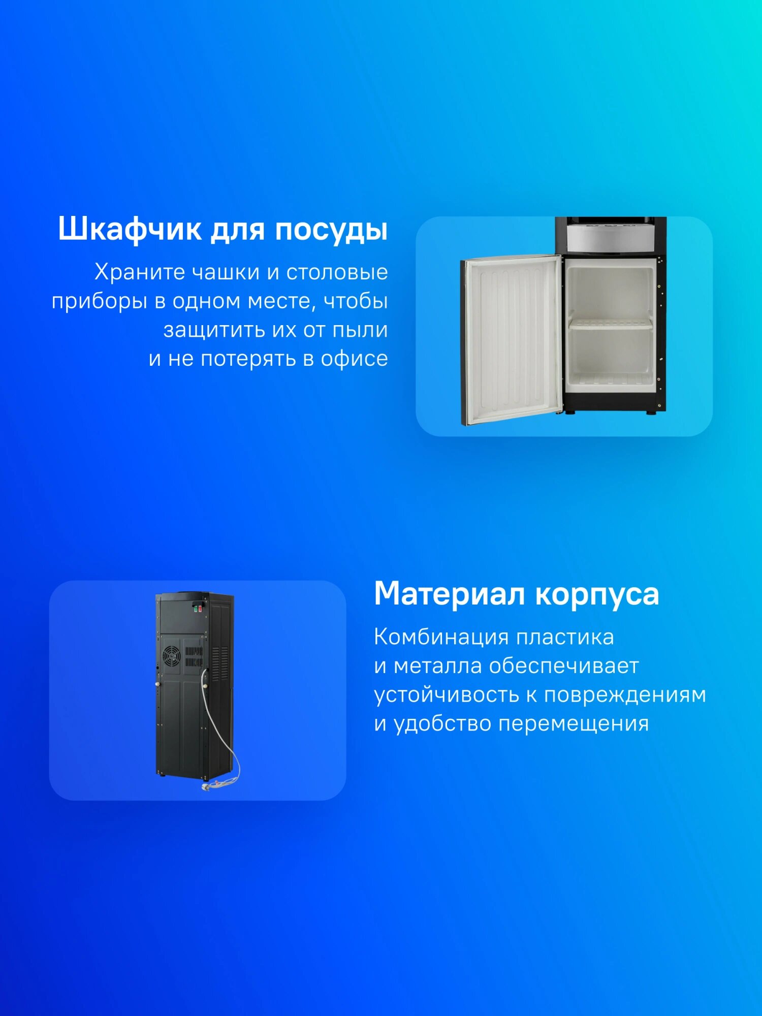 Кулер для AEL воды LD-28c черный/серебристый — фото 1