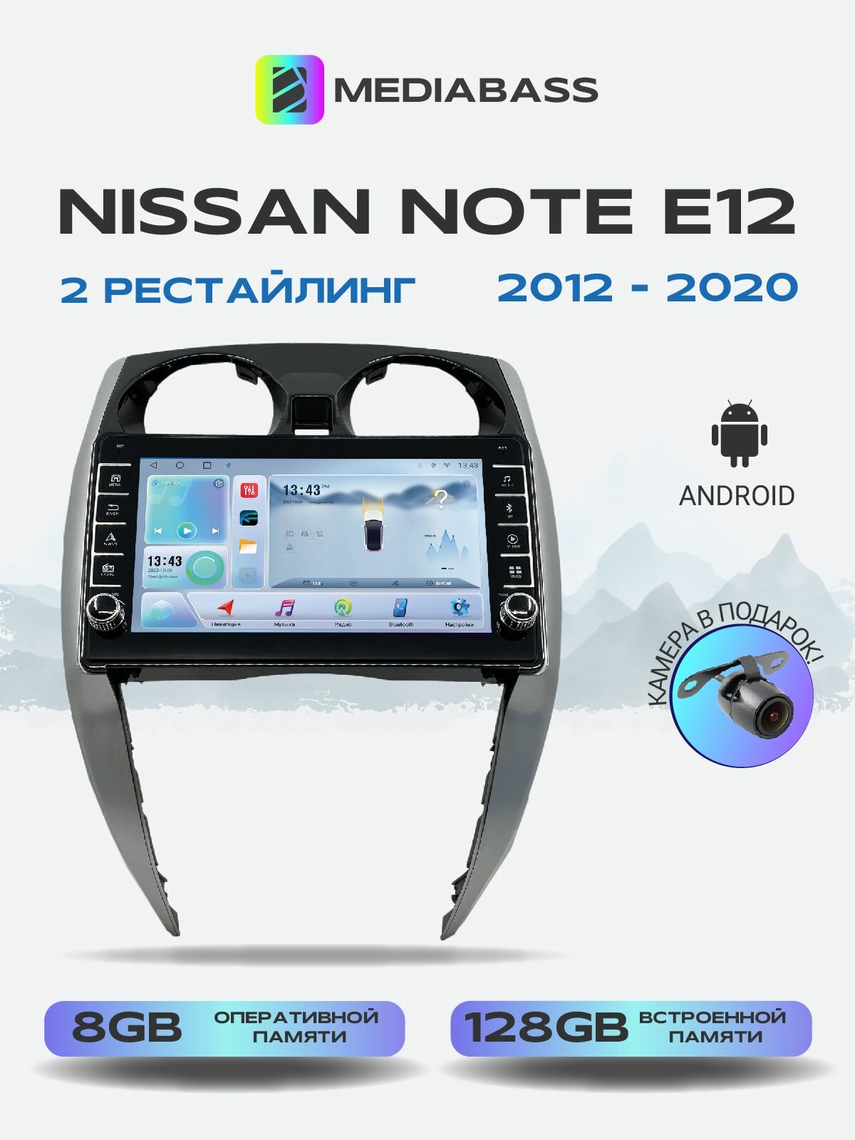 Магнитола для Nissan Note E12 (2012-2020). Андроид магнитола, 8/128ГБ. Ниссан Ноут е12