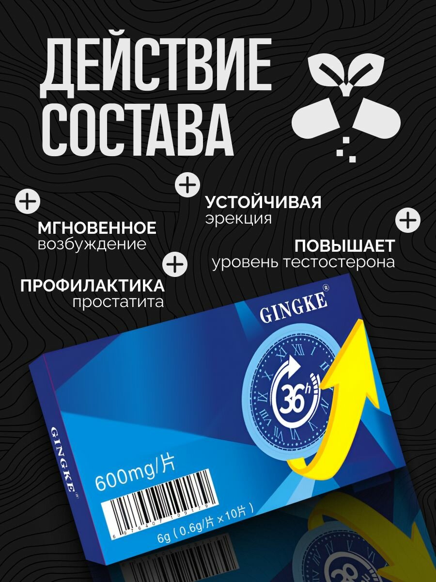 Виагра для мужчин быстродействующая, возбудитель для мужчин, "VARROW", 10 шт, виагра, товары для взрослых 18+