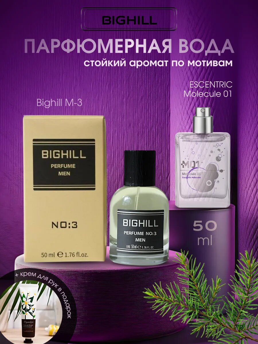 EYFEL Духи/вода парфюмерная Bighill Molecule Escentric 01
