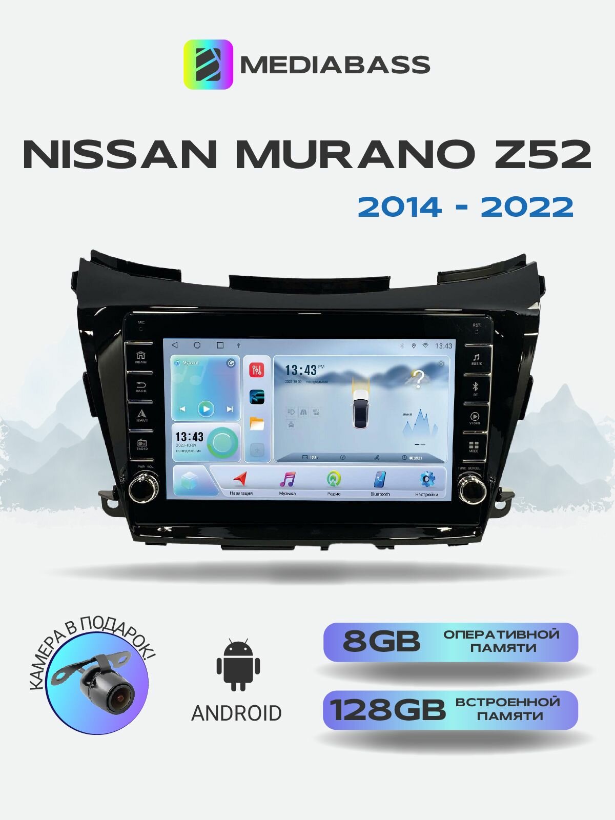 Магнитола для Nissan Murano 2014-2020. Андроид магнитола, 8/128ГБ. Ниссан Мурано