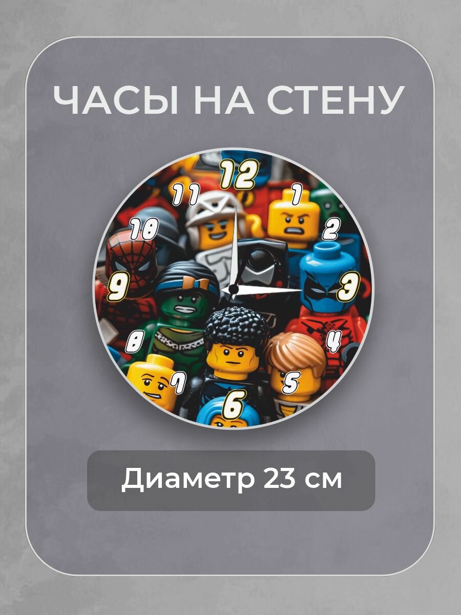 Часы настенные интерьерные бесшумные Лего