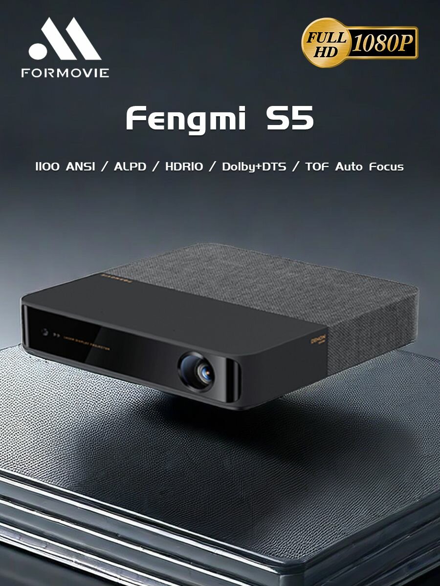 FORMOVIE Проектор FORMOVIE S5, DLP, серый