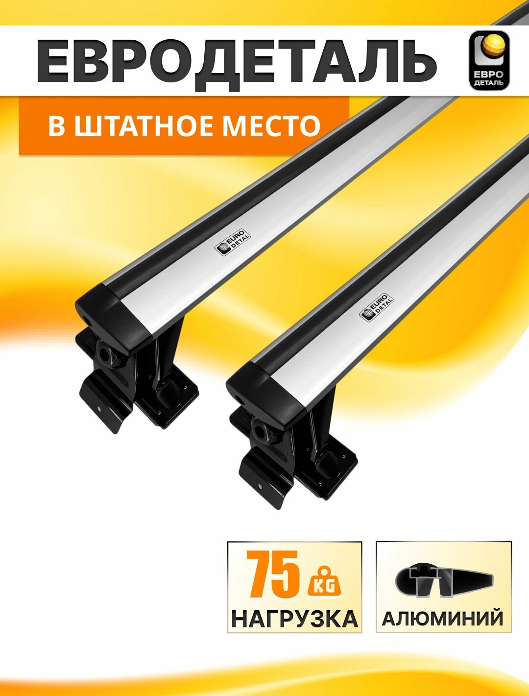 Багажник на крышу Лада Нива Тревел без рейлингов 2020-2024 / Lada Niva Travel (Рестайлинг) Шевроле Нива 2002-2020 / Chevrolet Niva (Шеви-Нива ВАЗ 2123) в штатные места с крыловидными дугами серебро