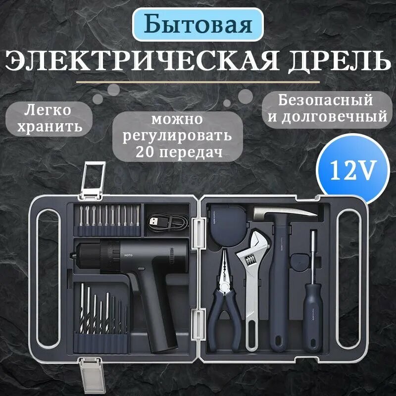 Набор беспроводных отверток Mijia HOTO, ударная дрель 12 В, с ящиком для инструментов