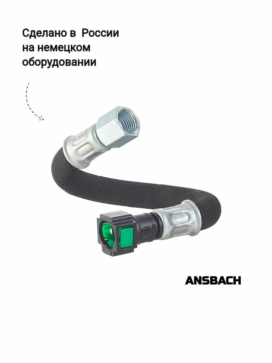 Шланг топливный подкапотный Лада Калина - 11180 27 см 270 мм к рампе