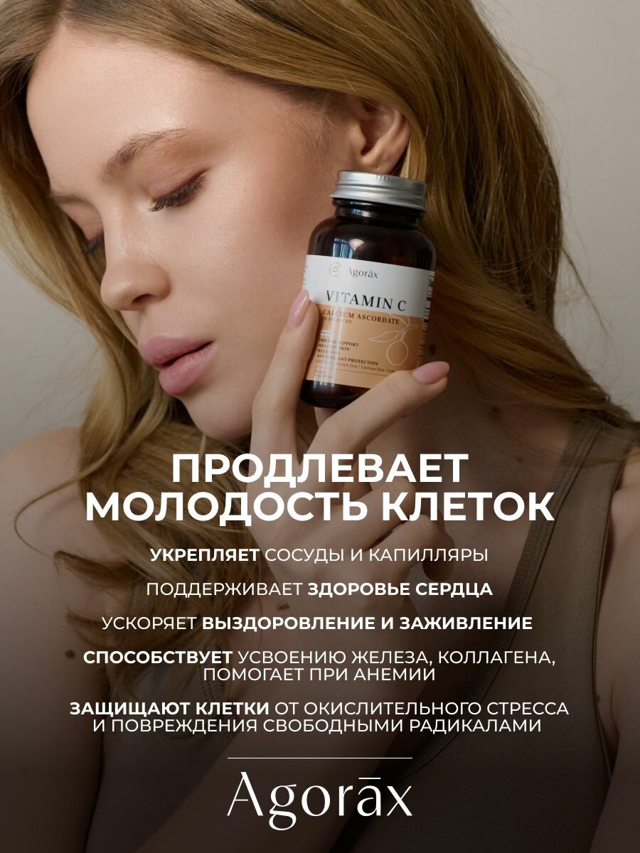 Витамин С AGORAX, таблетки, 100% натуральный, для выносливости, 900 мг — фото 1