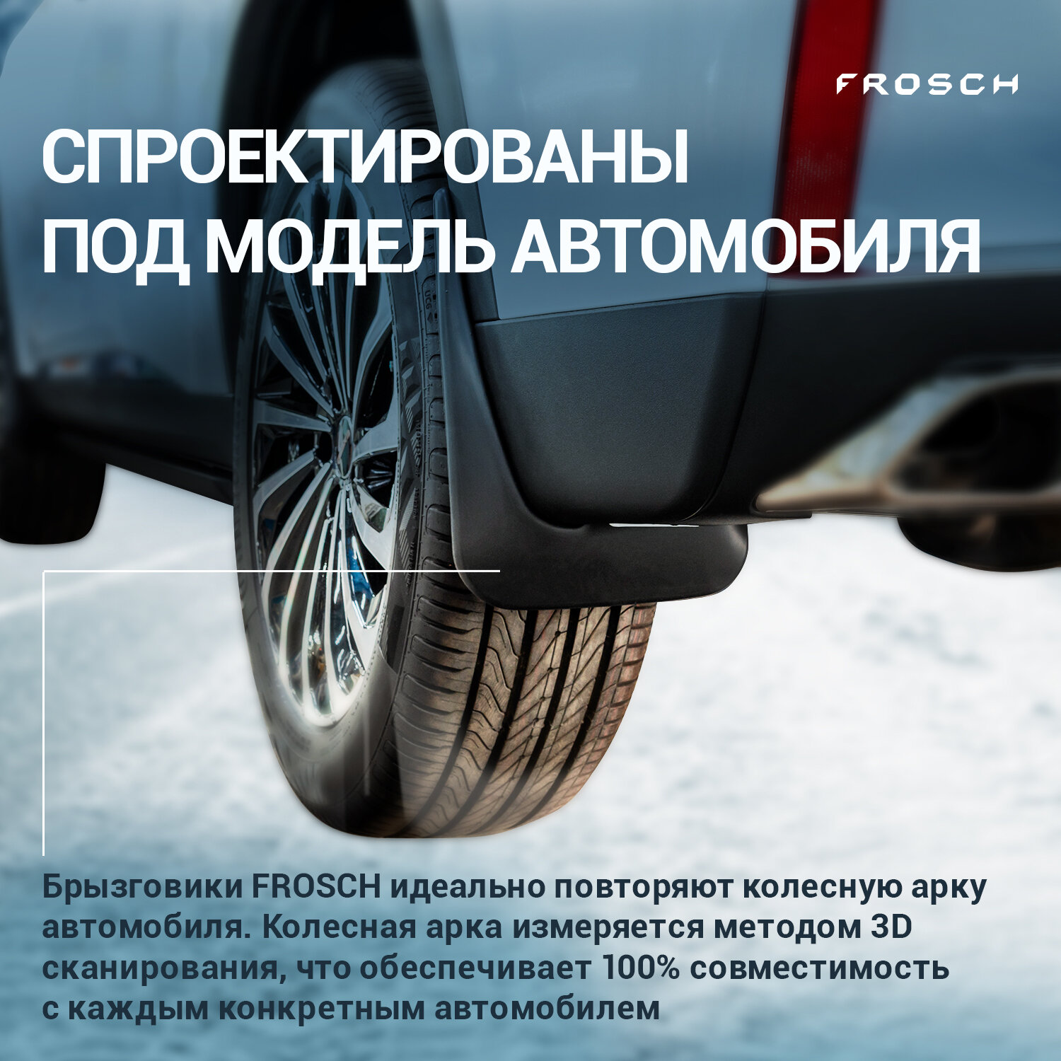 Брызговики передние подходят для CHANGAN CS75PLUS 2024 - 2 шт.(optimum) в пакете / Чанган КС75ПЛЮС