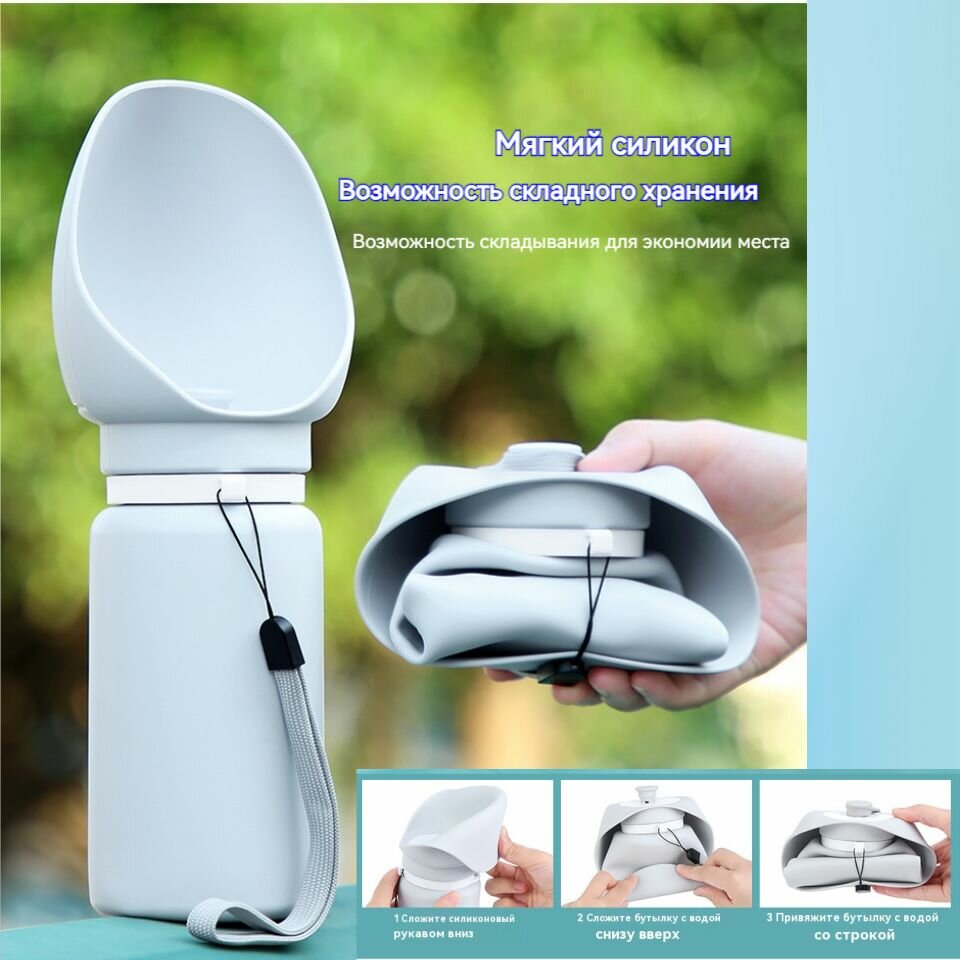 Бутылочка для животных