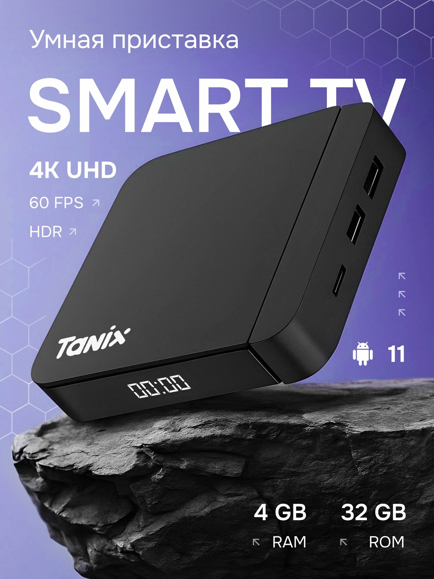 Медиаплеер