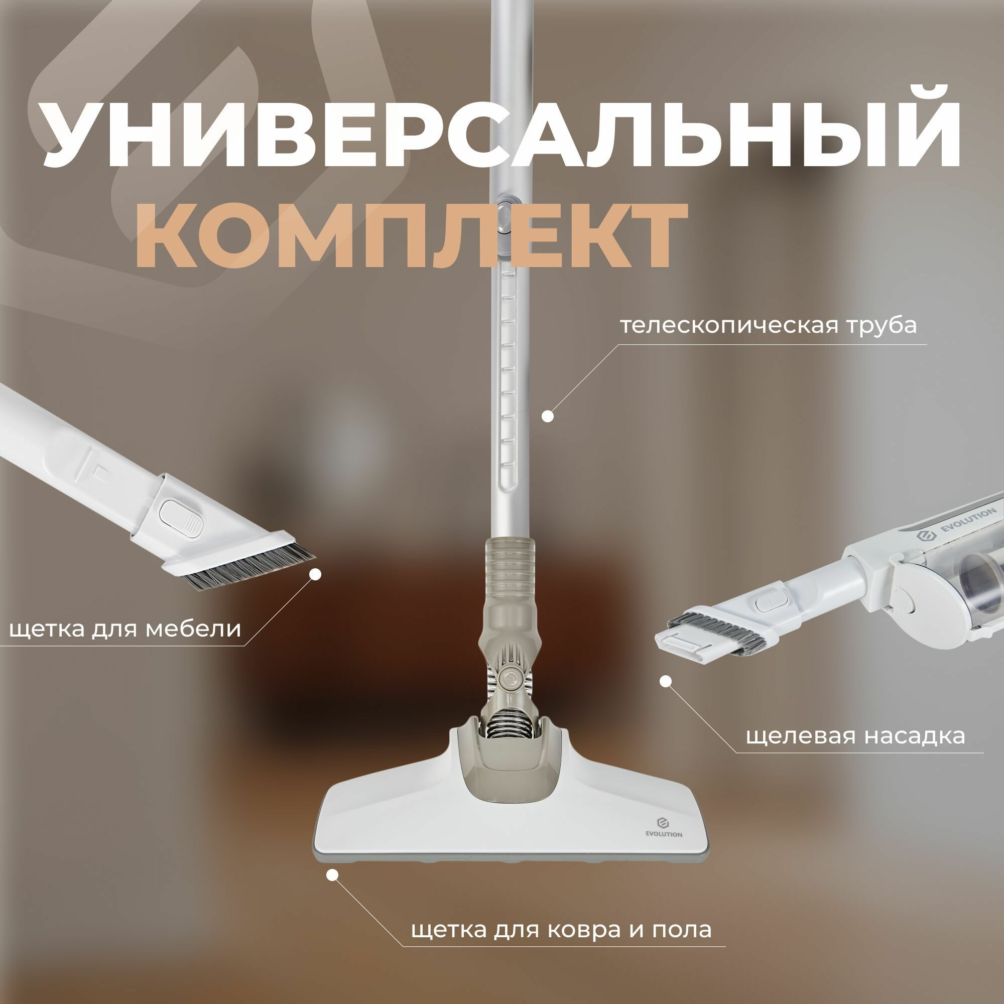 Пылесос EVOLUTION LX650-0613, вертикальный, с подставкой, с тройной системой фильтрации — фото 1