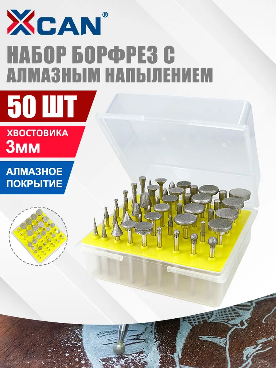 Набор шлифовальная головка с алмазным напылением 50 шт, хвостовик 3,175 мм, серебро