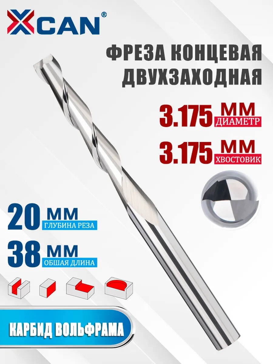 Фреза концевая по дереву двухзаходная 3,175х3,175х20х38 мм