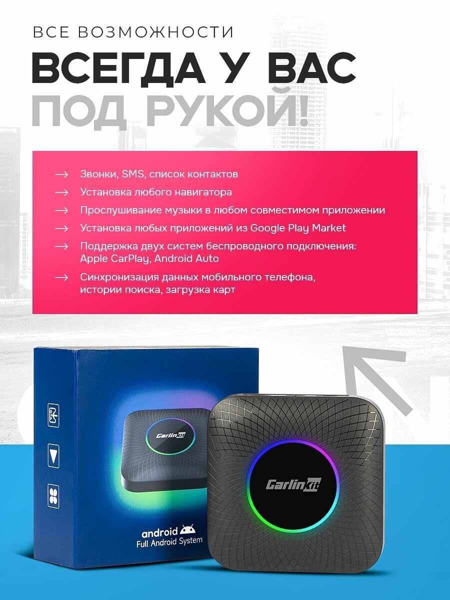 Устройство головное — фото 1