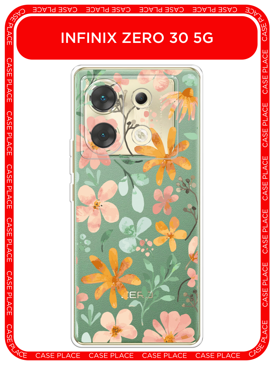 Чехол на Infinix Zero 30 5G / Инфиникс Зеро 30 5G с принтом Цветочки и стебли, прозрачный