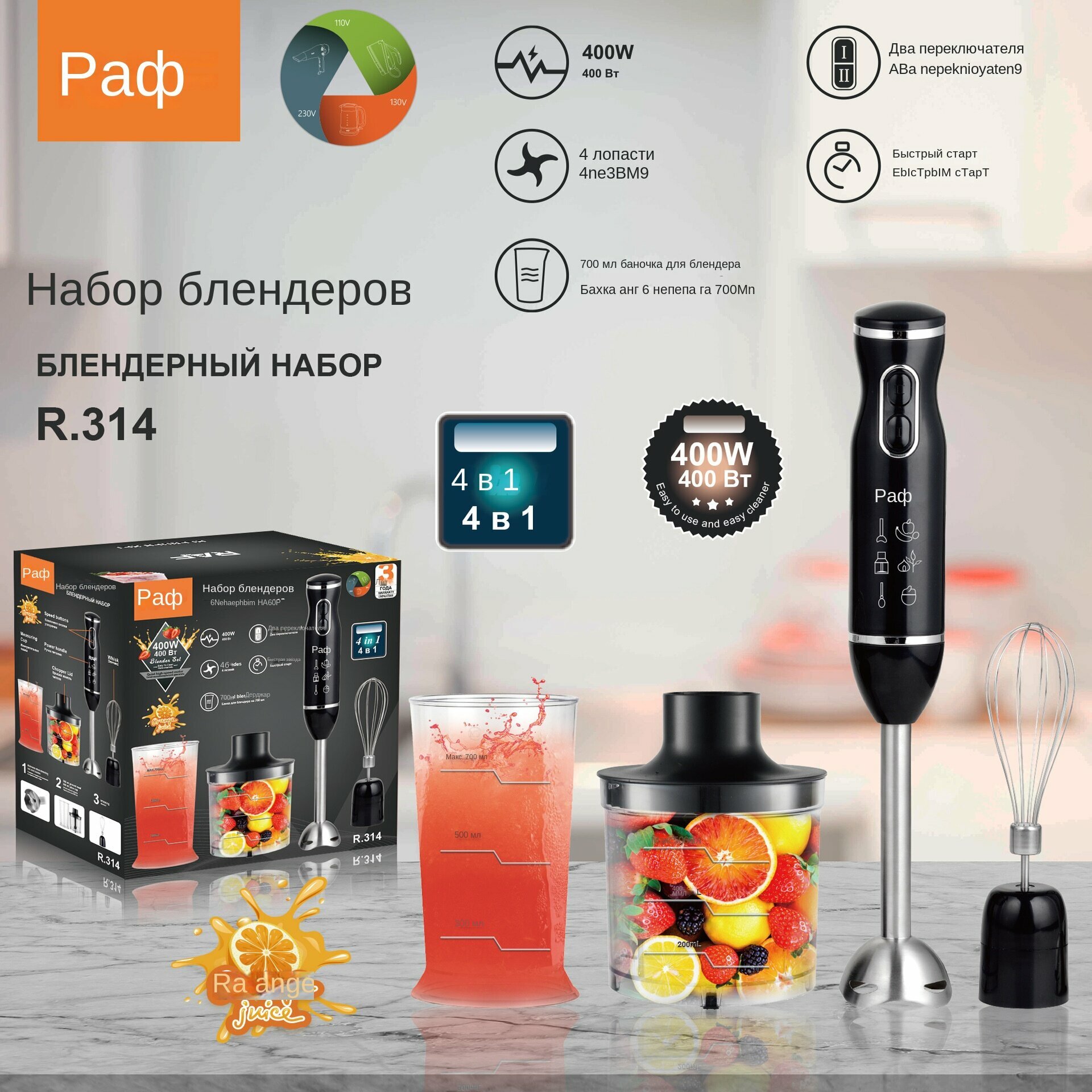 Многофункциональный блендер для кухни, ручной, для детского питания, соков и мяса