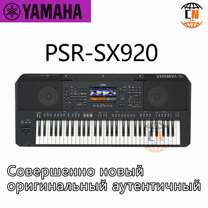 Синтезатор Yamaha PSR-SX920, 61 клавиша, невзвешенная клавиатура, черно-белый
