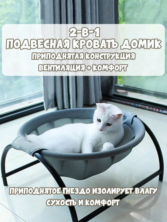 Гамак для кошек, лежанка для кошек