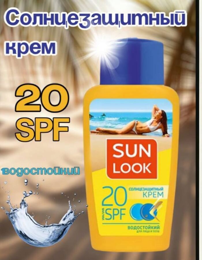 Солнцезащитный крем Sun Look SPF 20, водостойкий, для лица и тела .