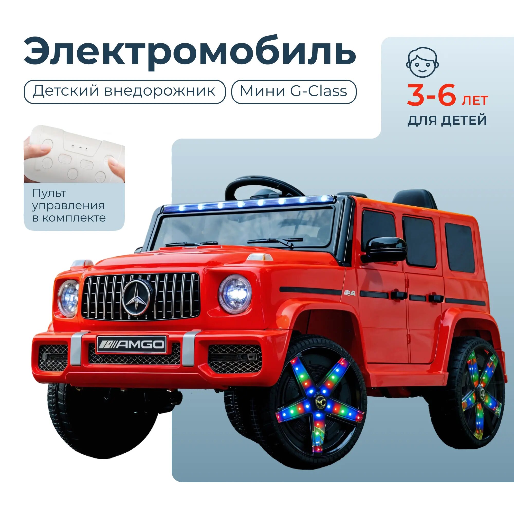 Электромобиль детский с кожаным сиденьем и пультом управления — детский электромобиль на аккумуляторе 3–6 лет