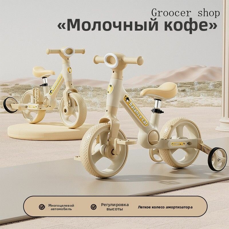 Велосипед для балансировки "Молочный кофе", детский, пластик, 4 колеса, 3,2 кг
