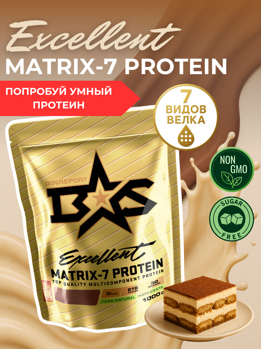 Многокомпонентный протеин Binasport "Excellent Matrix-7 PROTEIN" 1000 г со вкусом тирамису