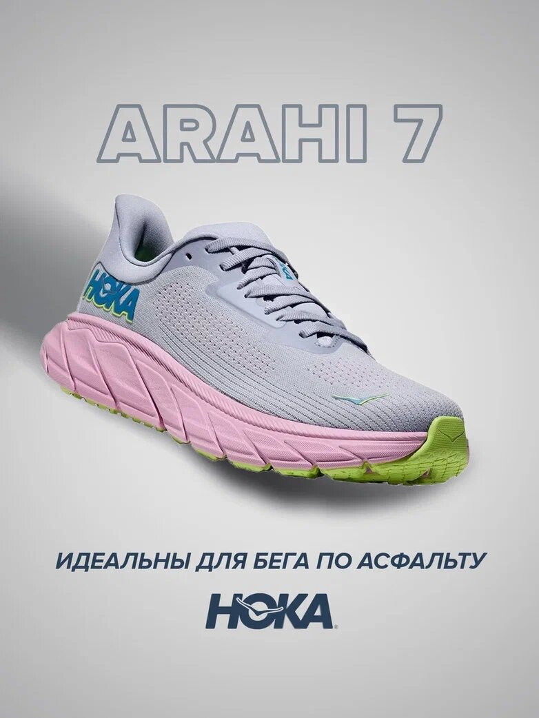 Кроссовки Arahi 7