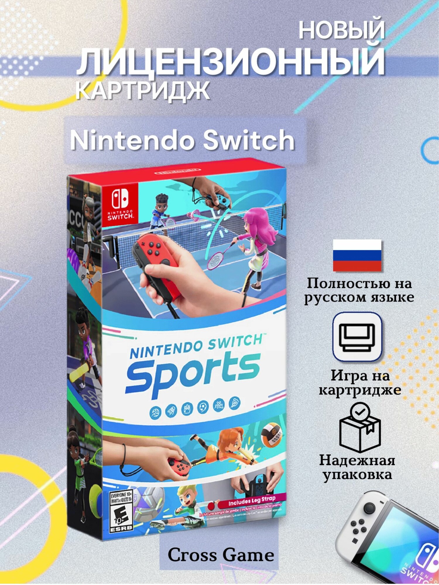 Игра Nintendo Sports (Nintendo Switch, Русская версия)