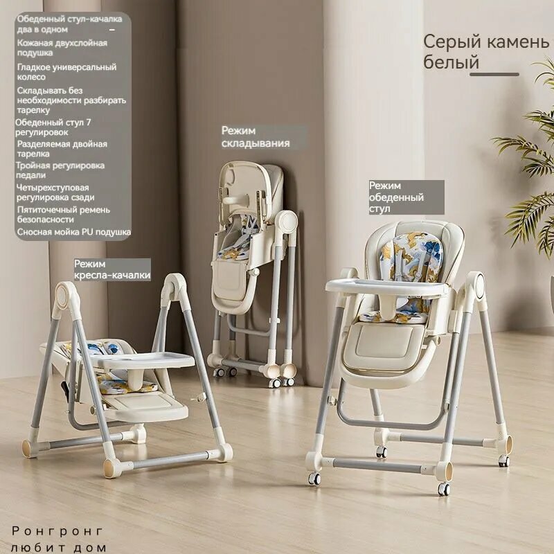 Подходит для детей 0-6 лет, кресло-качалка 2 в 1, складной стульчик для кормления