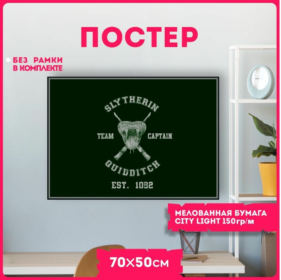 Постеры на стену гарри поттер harry potter hogwarts