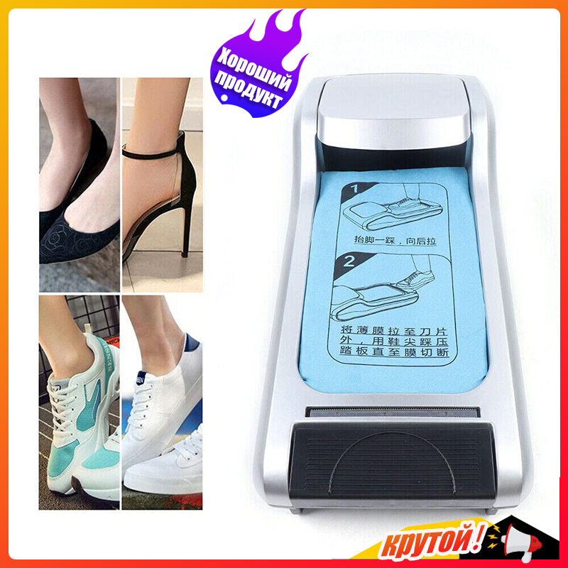 Интеллектуальная машина для выдачи чехлов для обуви - автоматический диспенсер для выдачи чехлов для обуви